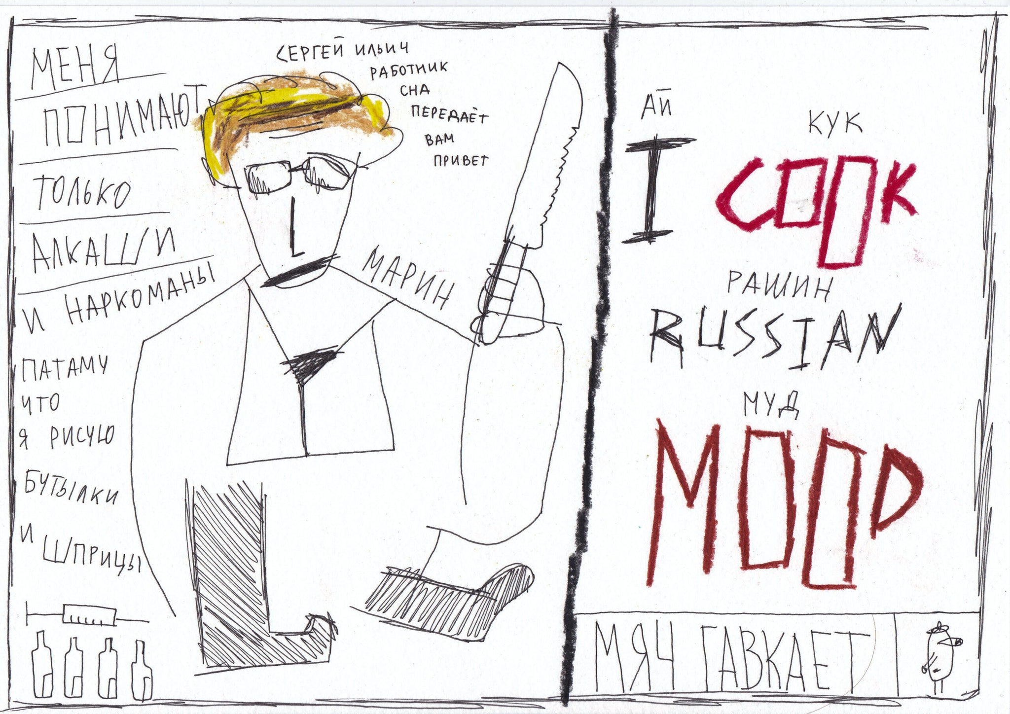 I COOK RUSSIAN MOOD – Kunst ab Hinterhof